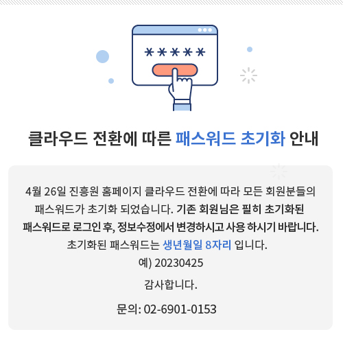 KCPI 온라인교육